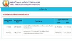 TNPSC Health Officer Hall Ticket 2023 ~ Download Admit Card - PuzzlesHuB